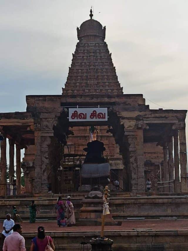 Sri Brahadishwara Temple Thanjavur I Significance I Hindu Gallery